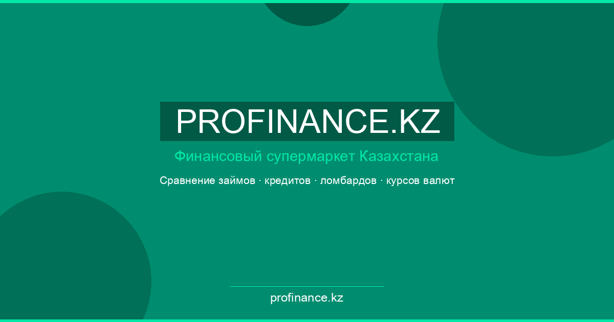 1000000 сумов в тенге — Конвертер — Profinance.kz